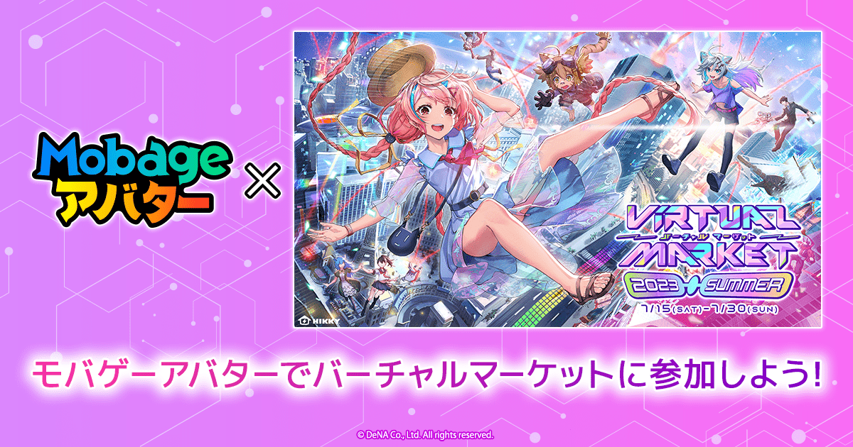 Mobage x バーチャルマーケット