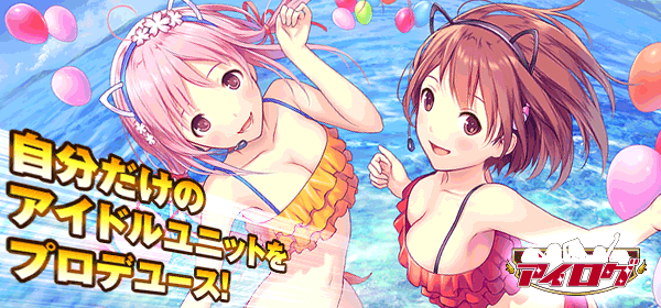 アイログ for Mobage - Mobage（モバゲー）by DeNA